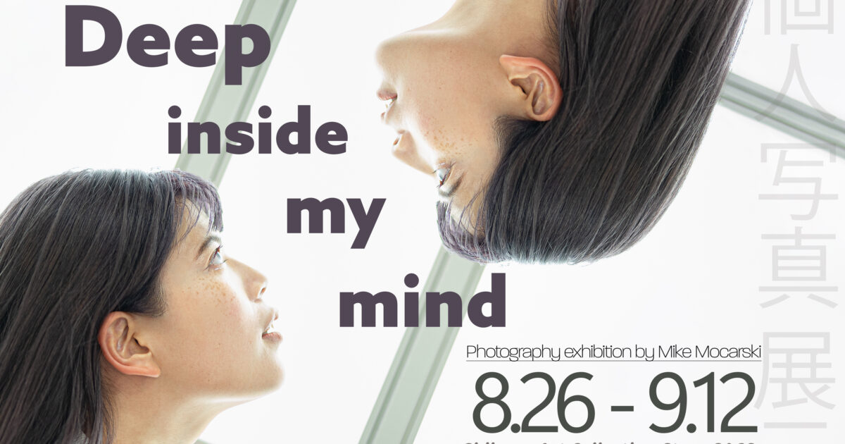 SHIBUYA SACS | Deep inside my mind